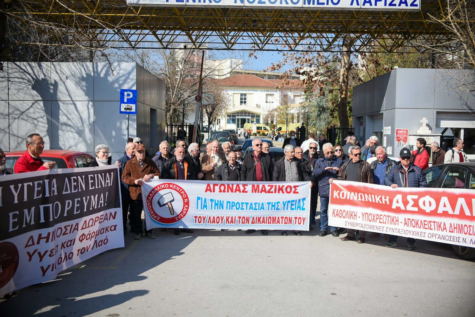 "Φώναξαν" για την κατάσταση του συστήματος Υγείας οι νοσοκομειακοί ...