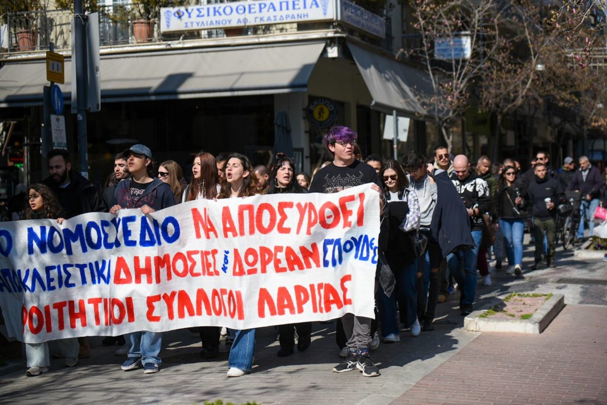 Στους δρόμους της Λάρισας ξανά οι φοιτητές με δυναμική πορεία ...