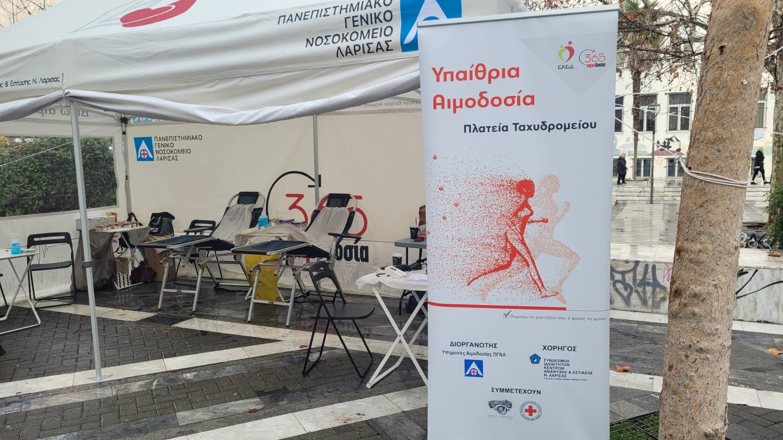 Λάρισα: Ξεκίνησε η υπαίθρια εθελοντική αιμοδοσία στην πλατεία ...