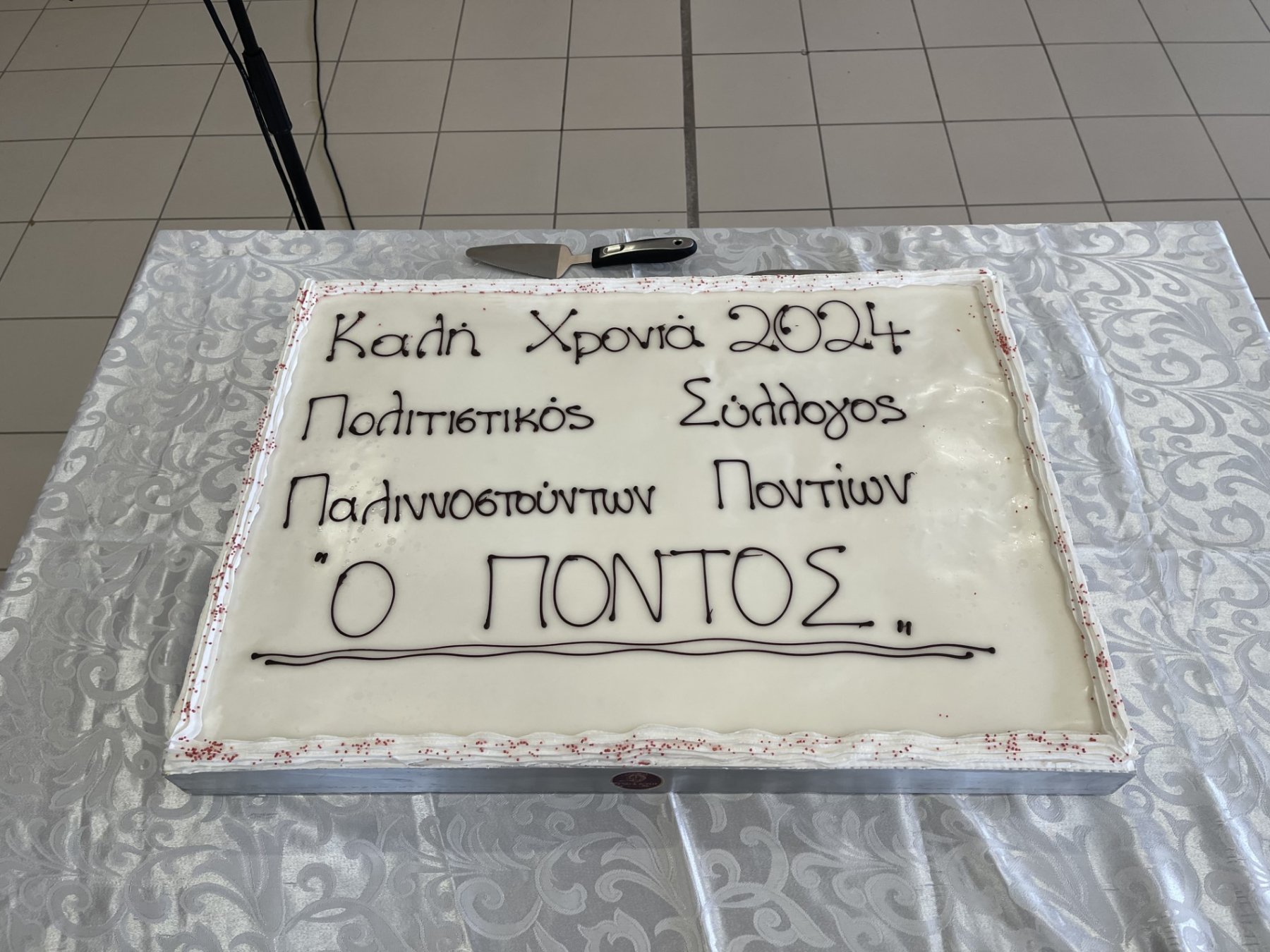 Έκοψε την πίτα του ο Πολιτιστικός Σύλλογος Παλιννοστούντων Ποντίων ...