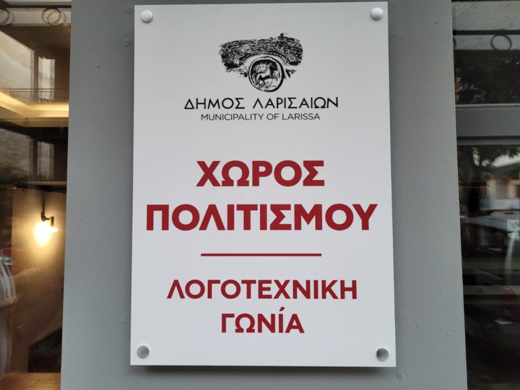 Παρουσιάζεται η ποιητική συλλογή της Γεωργίας Γιώτα «Μάγμα εν-κάρδιον ...