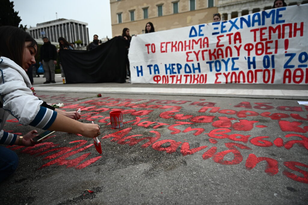 Τραγωδία στα Τέμπη: Φοιτητές ξαναγράφουν τα ονόματα των θυμάτων μπροστά ...