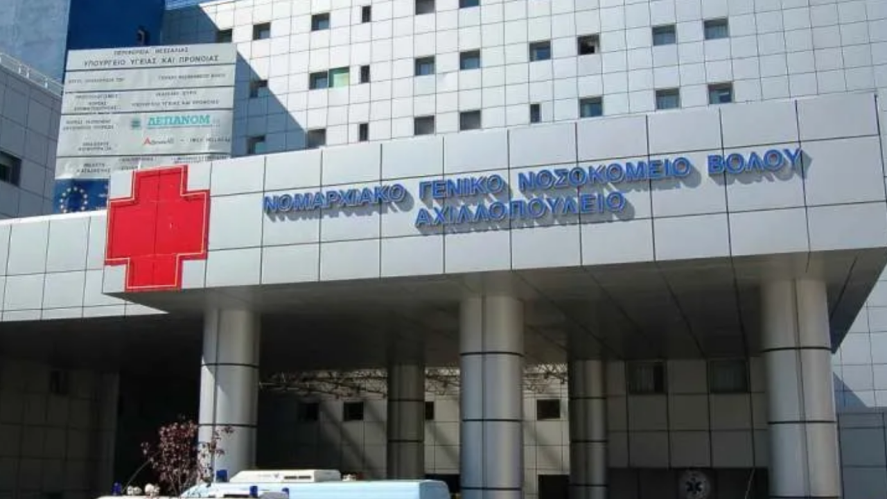 Βόλος: Στο Νοσοκομείο “Αγία Σοφία” μεταφέρθηκε 6χρονο κοριτσάκι που ...