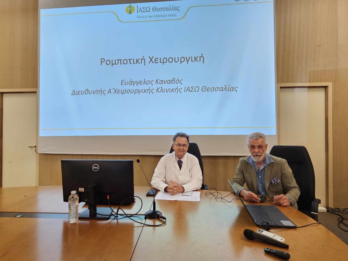 Ρομποτική Χειρουργική στο ΙΑΣΩ Θεσσαλίας: Εκπαιδευτική διάλεξη για το ...