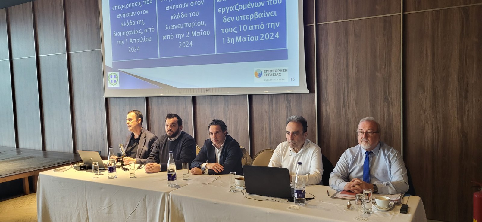 Επιτυχημένο το σεμινάριο του Οικονομικού επιμελητηρίου στα Τρίκαλα για ...