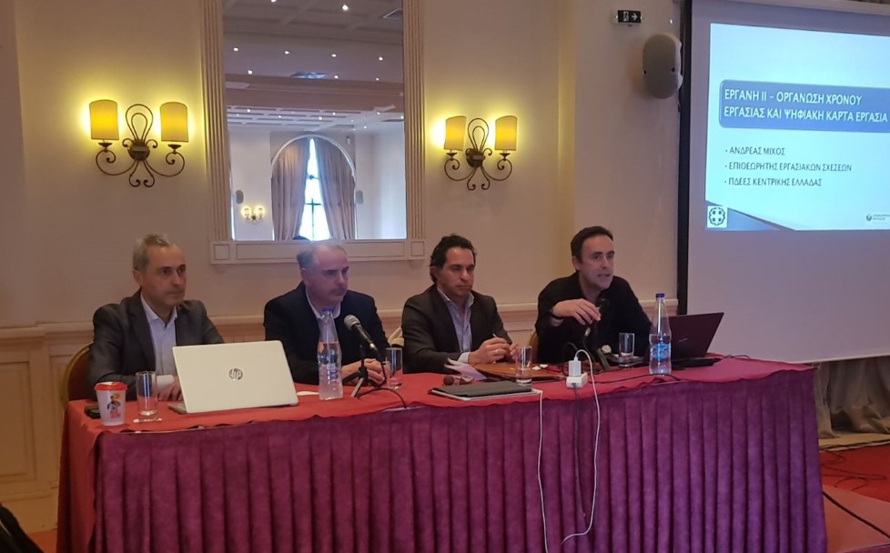 Με επιτυχία το σεμινάριο του Οικονομικού Επιμελητηρίου για την ψηφιακή ...