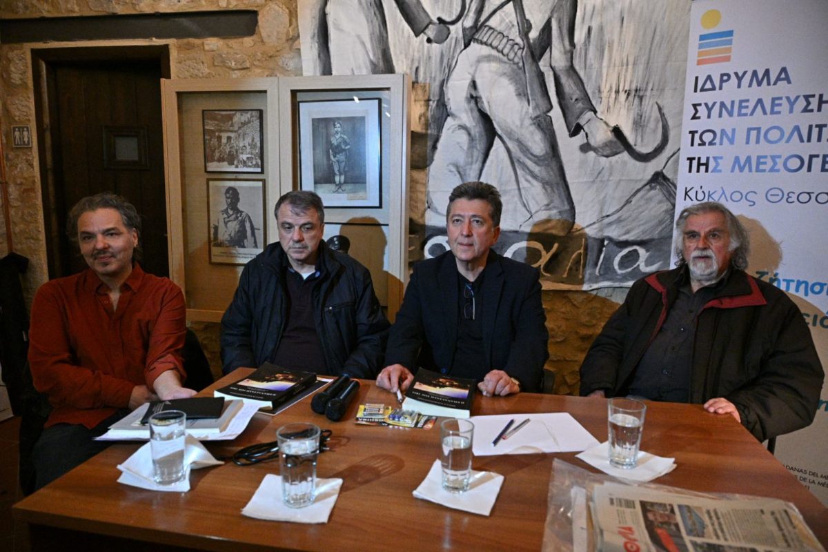 Λάρισα: Αποκλειστικά ντοκουμέντα απ’ τα κινήματα στην Τουρκοκρατία και ...