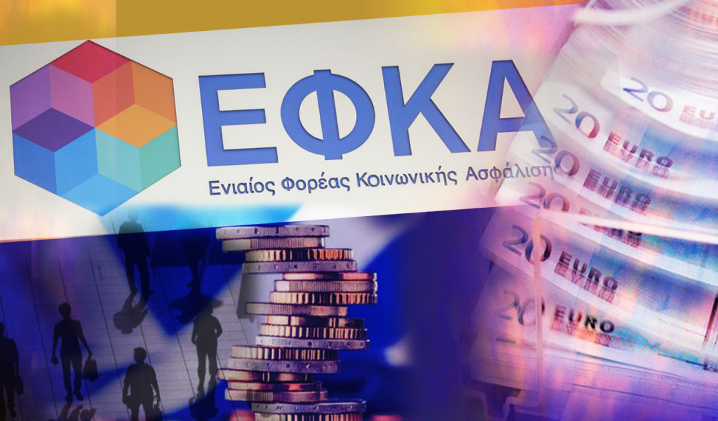 ΕΦΚΑ: Τι είναι το «ατομικό portofolio» και τι θα προσφέρει σε κάθε ...