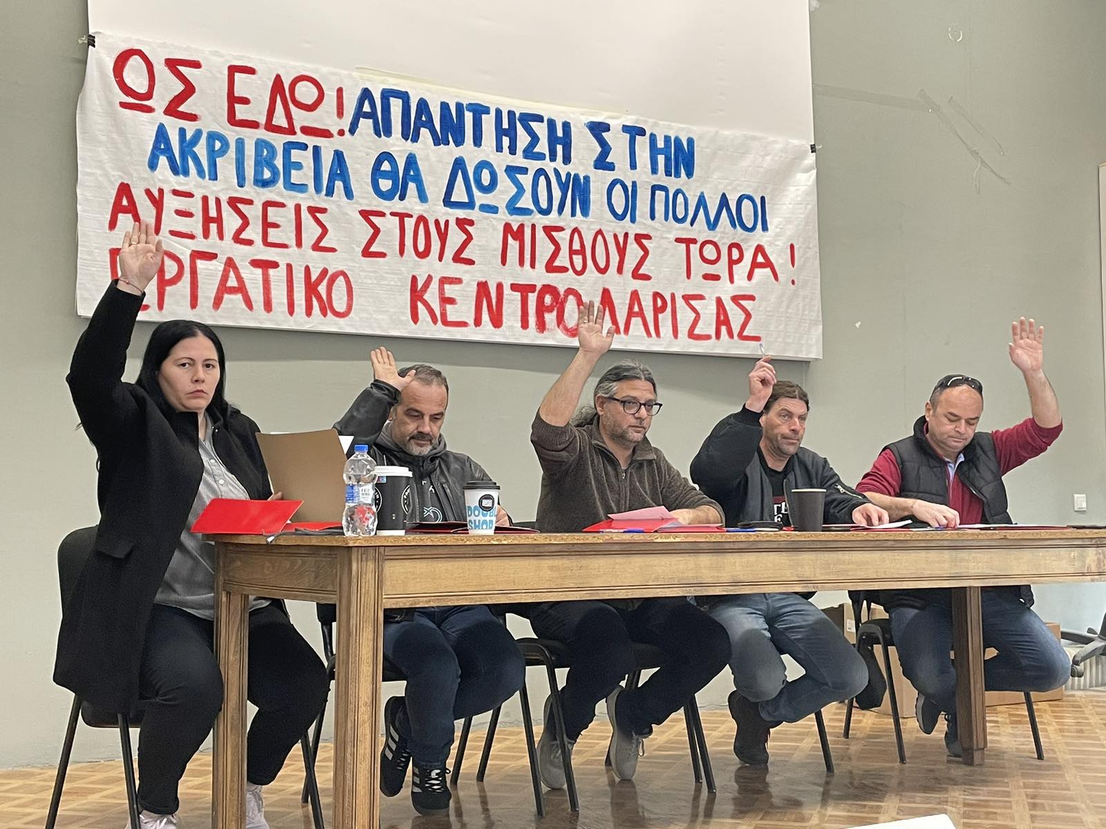 Απολογισμός διοίκησης για το Εργατικό Κέντρο Λάρισας (φωτο – βίντεο ...