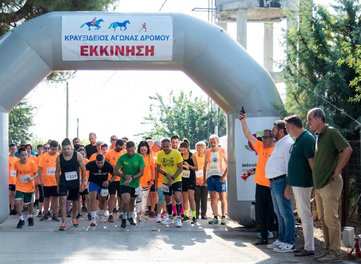 Ο 5ος Κραυξίδειος Αγώνας Δρόμου στη τοπική κοινότητα Κραννώνα του Δήμου ...