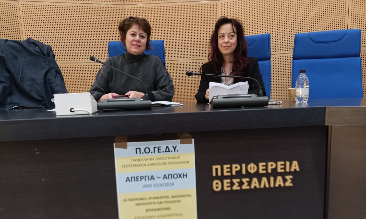 Προχωρούν σε απεργία και αποχή οι Γεωτεχνικοί της Λάρισας - ONLARISSA ...