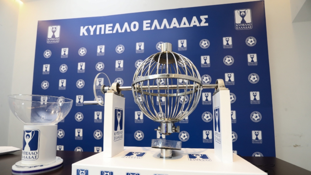 Το πρόγραμμα του Κυπέλλου Γυναικών – ONLARISSA.GR Νέα Ειδήσεις Λάρισα