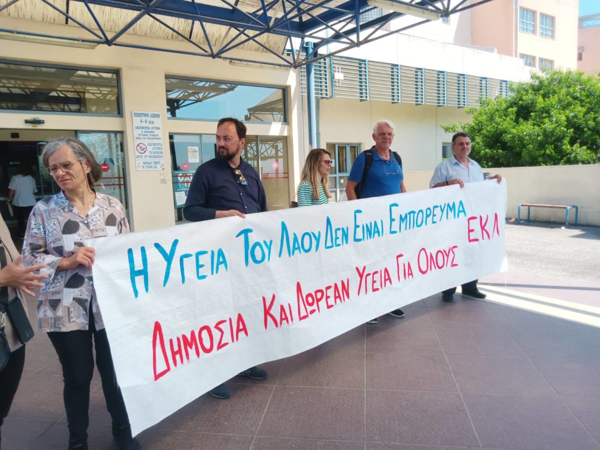 Λάρισα: Διαμαρτυρήθηκαν για τα απογευματινά χειρουργεία στο ...