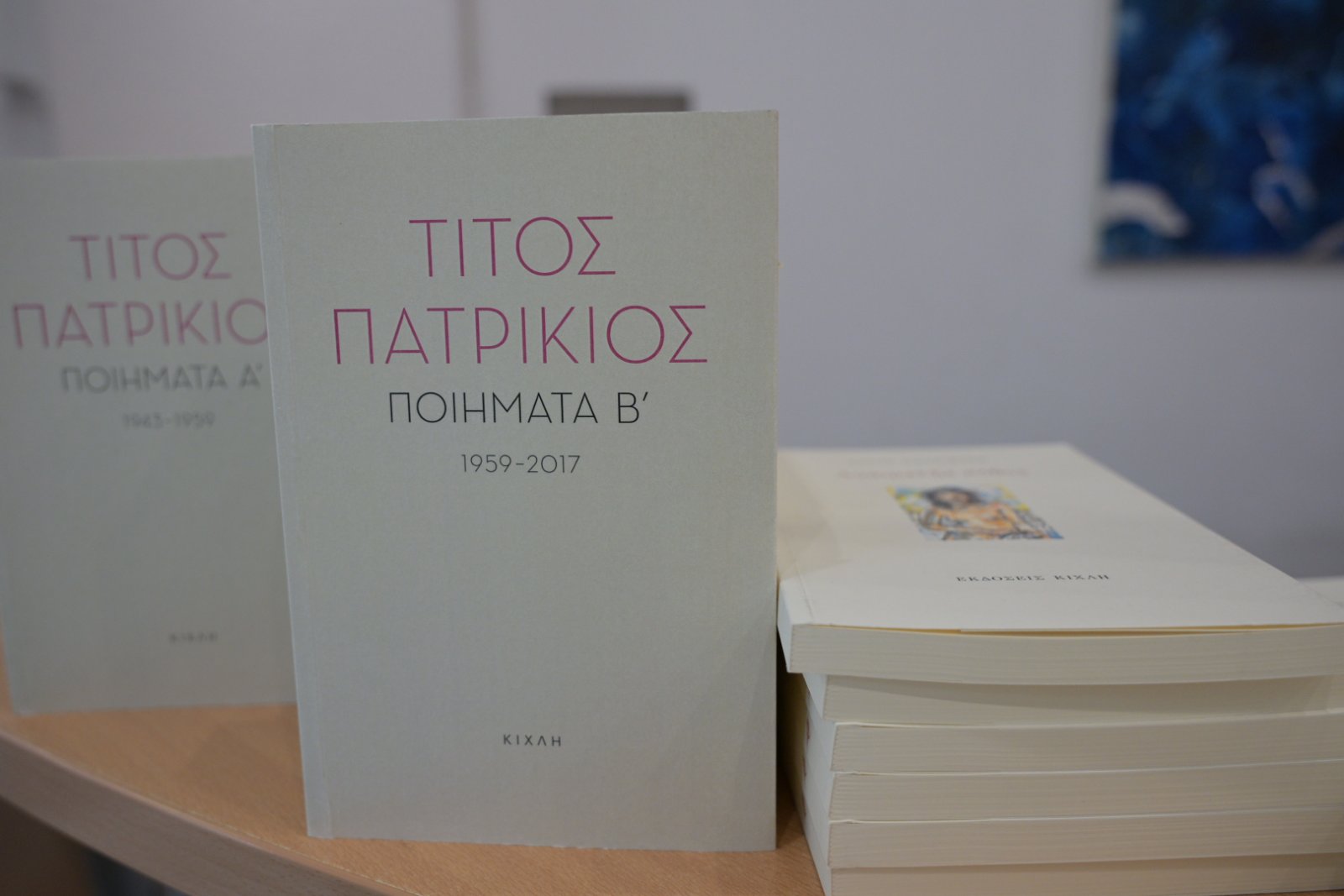 Στη Λάρισα ο ποιητής Τίτος Πατρίκιος: «Η ποίηση πρέπει να κυκλοφορεί κι ...