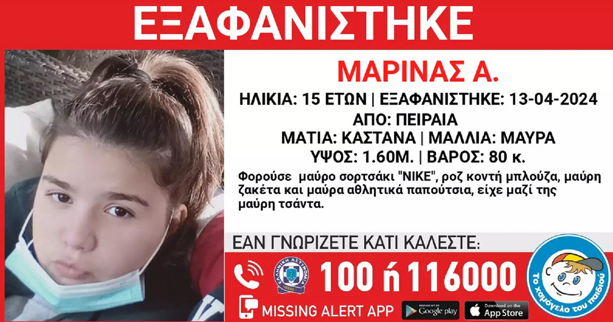 Αγωνία για τη 15χρονη Μαρίνα που έμενε σε δομή φιλοξενίας και ...