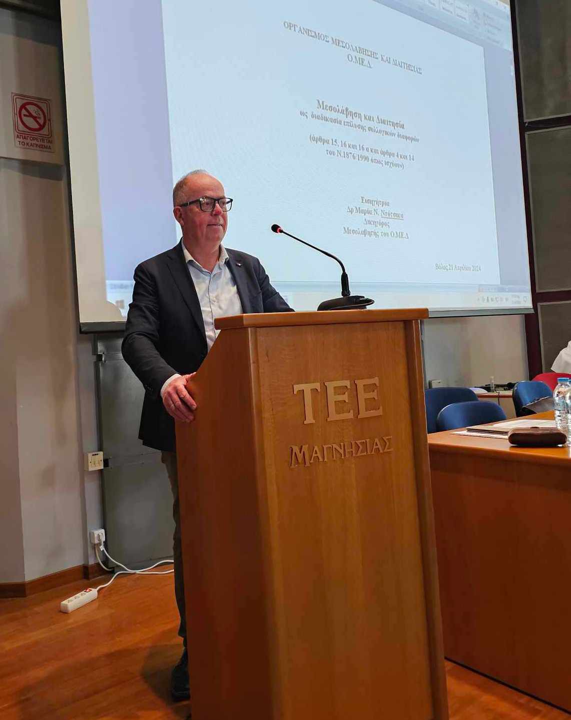 Συμμετοχή ΣΘΕΒ σε Σεμινάριο του Ο.ΜΕ.Δ. για την Περιφέρεια Θεσσαλίας ...
