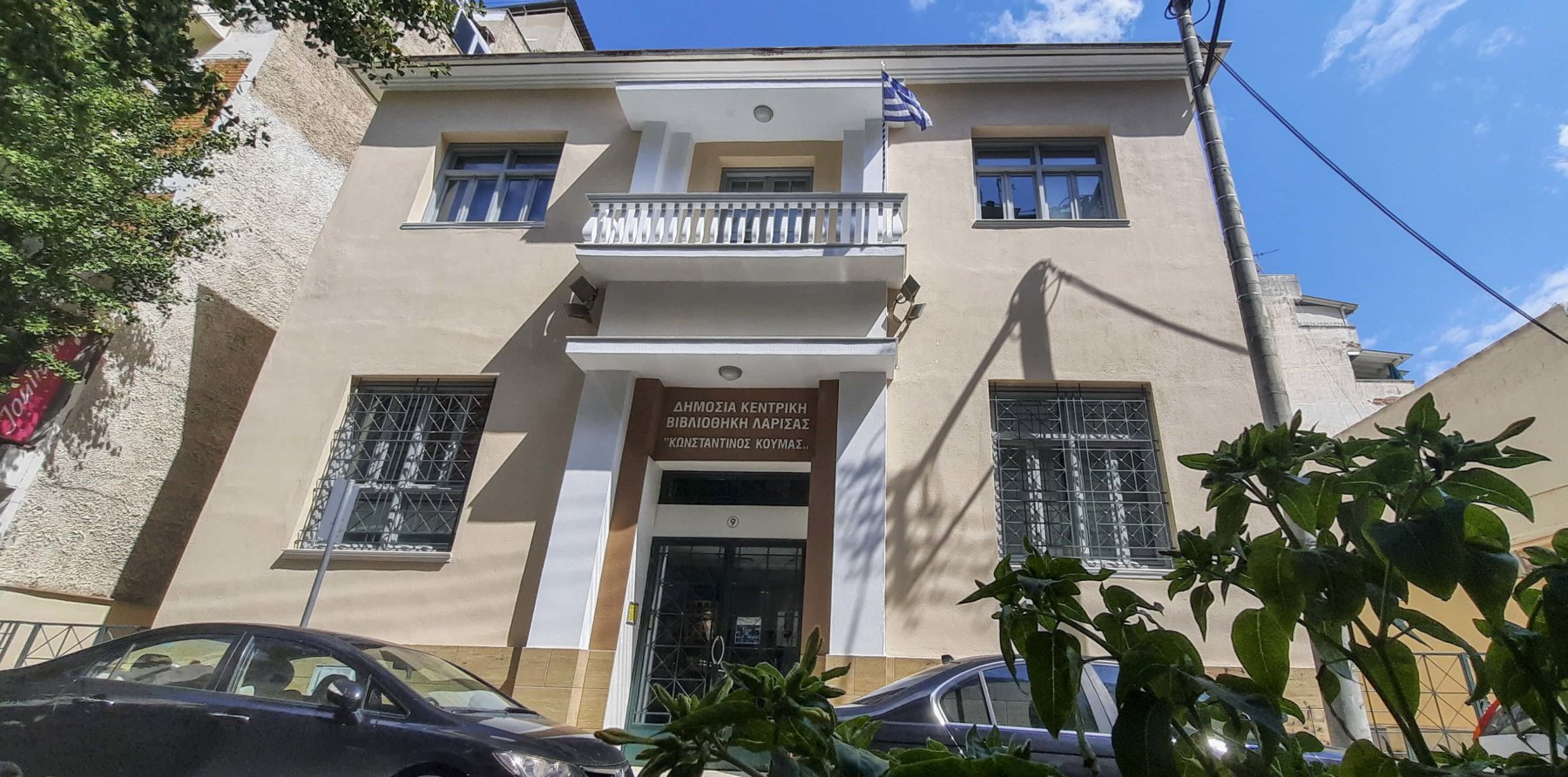 Εκδήλωση για την Παγκόσμια Ημέρα Βιβλίου στη Δημόσια Κεντρική ...