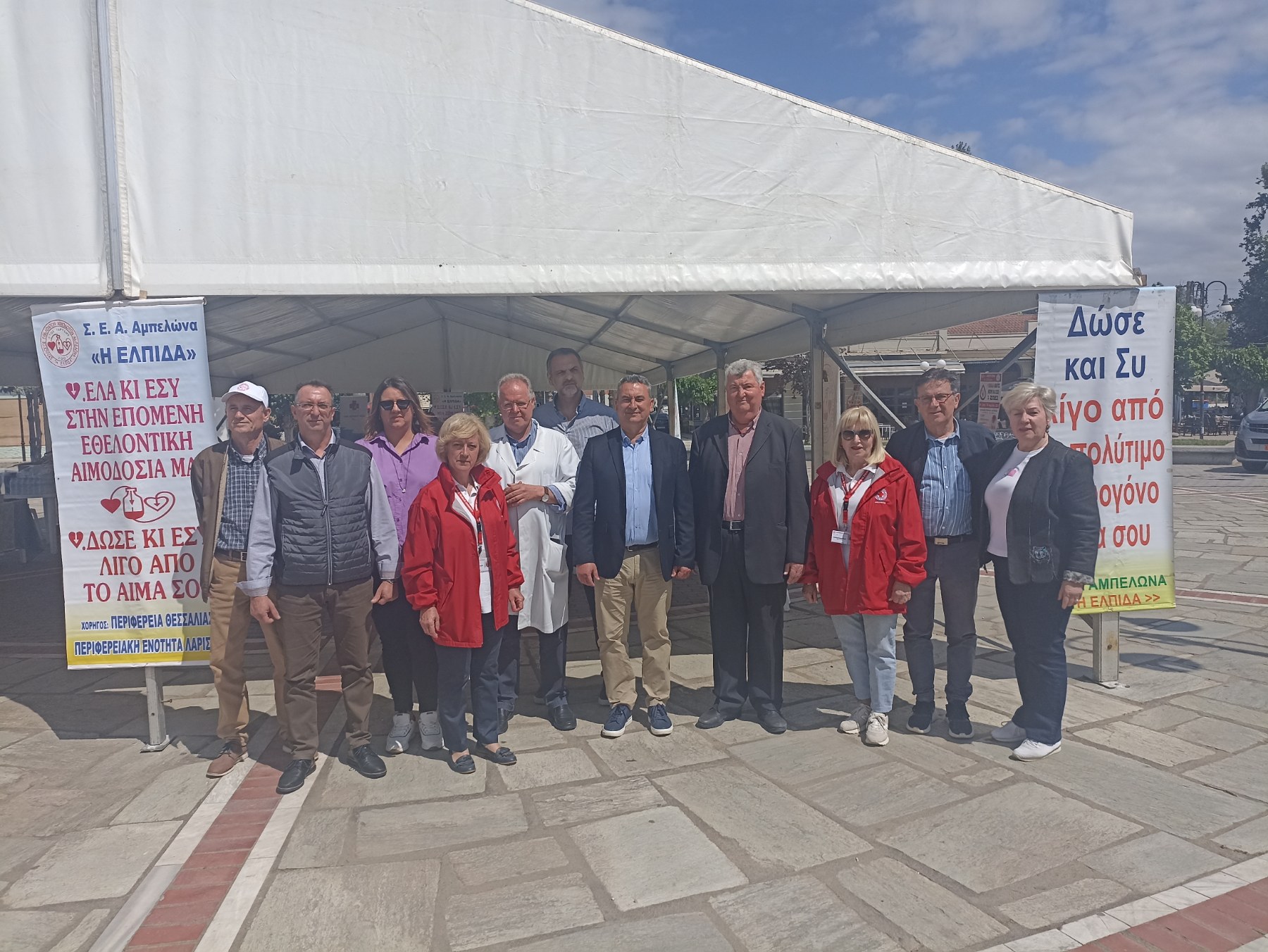 Ηχηρό μήνυμα αγάπης και αλληλεγγύης έστειλαν εθελοντές αιμοδότες από ...