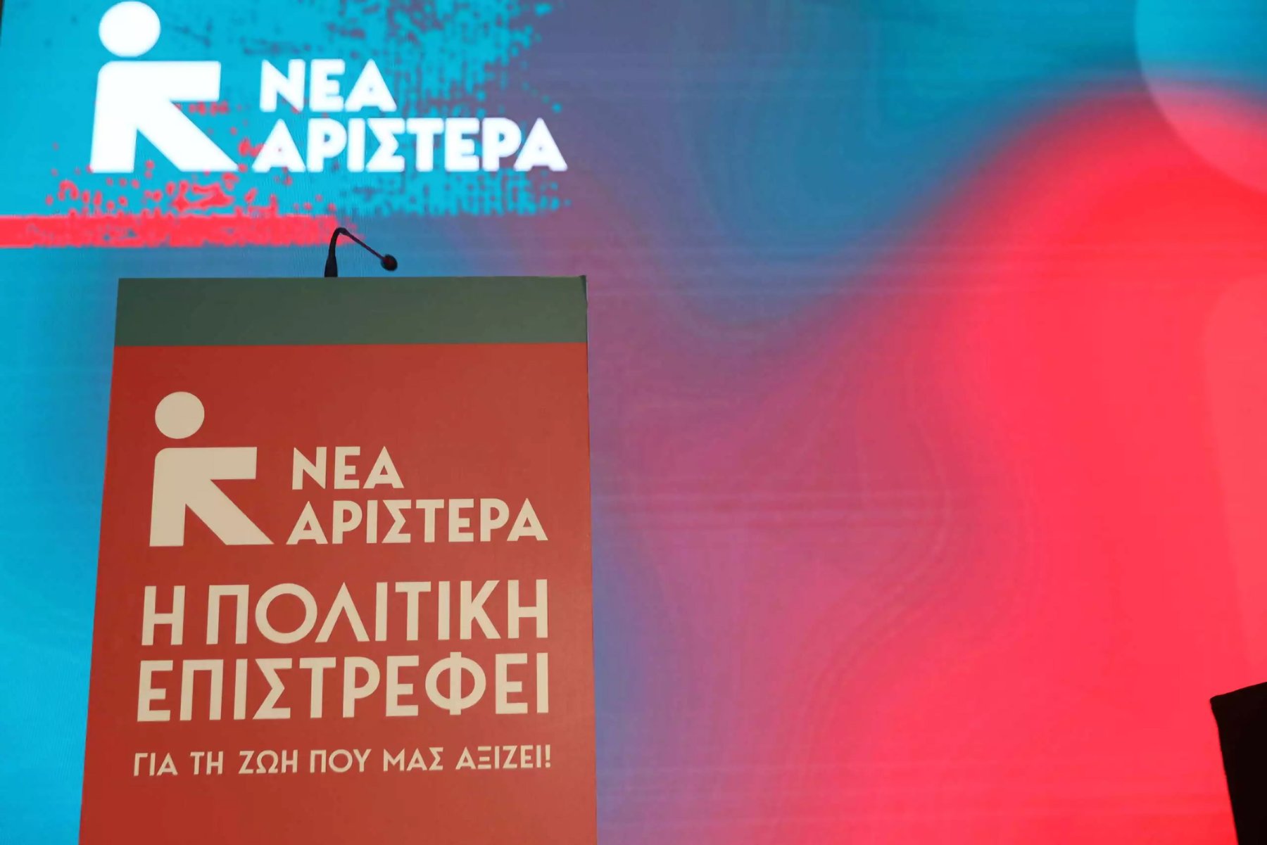 Νέα Αριστερά: «Ένα χρόνο μετά τις πλημμύρες: Η κυβέρνηση σε αδράνεια ...