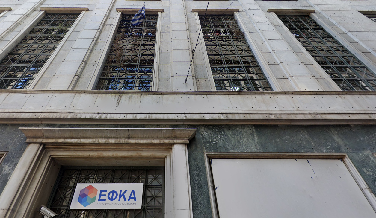 e-ΕΦΚΑ: Ξεκίνησαν οι αιτήσεις για τη στελέχωση της Εταιρείας Ακινήτων ...