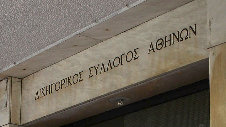 Σε δεύτερο γύρο εκλογών των συμβολαιογράφων της Αθήνας ο Στυλιανός ...