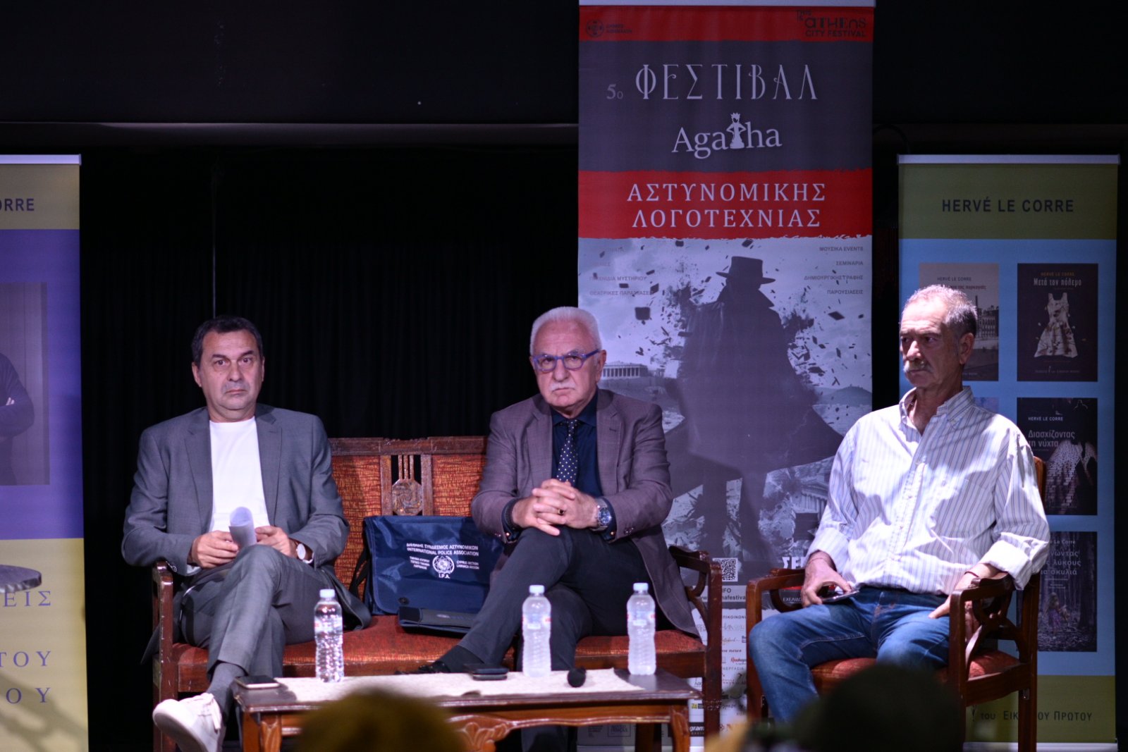 Λάρισα: Η αστυνομική λογοτεχνία αφορμή για συζήτηση γύρω απ’ τα ...