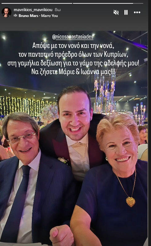 Ο Μαυρίκιος Μαυρικίου πάντρεψε την αδελφή του – Βίντεο – ONLARISSA.GR ...