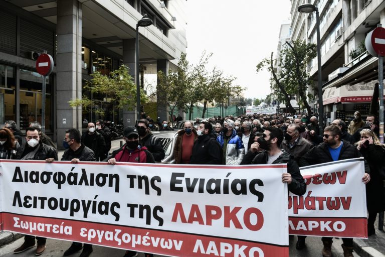 ΛΑΡΚΟ: Στήριξη της συγκέντρωσης στα δικαστήρια της Ευελπίδων από την ...
