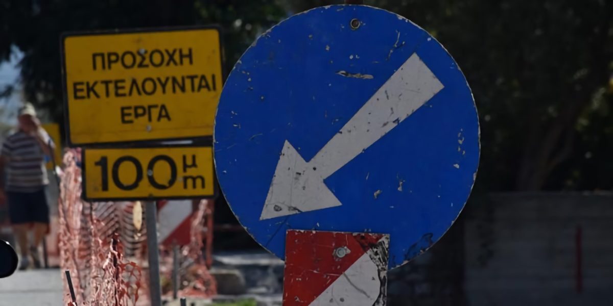 Λάρισα: Προσωρινές κυκλοφοριακές ρυθμίσεις επί της Επαρχιακής Οδού ...