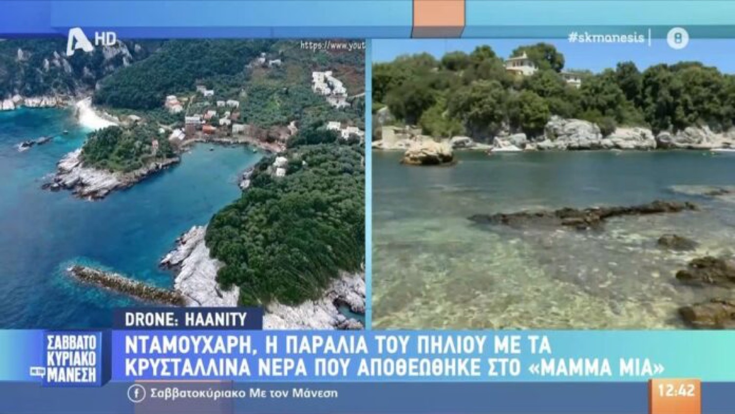 Νταμούχαρη: Η παραλία του Πηλίου με τα κρυστάλλινα νερά που αποθεώθηκε ...