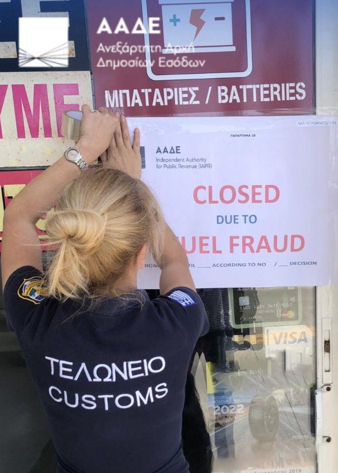ΑΑΔΕ: Διπλό μπλόκο στο λαθρεμπόριο καυσίμων σε Κρήτη και Κω - ONLARISSA ...