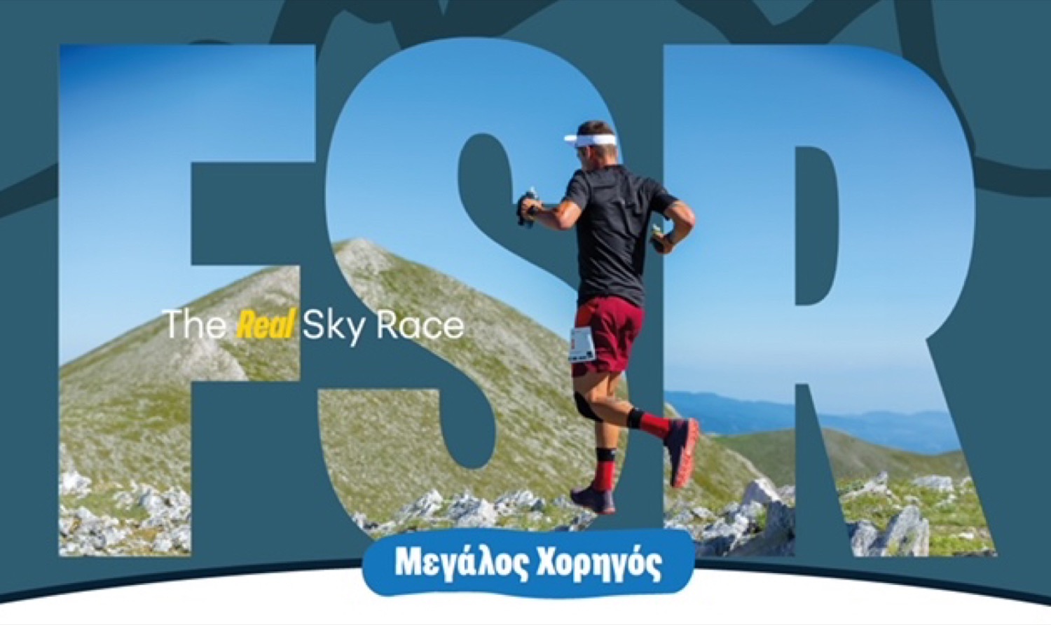 Το πρόγραμμα του 13ου Faetheon Sky Rarce «Απόστολος Τσουρέκας ...