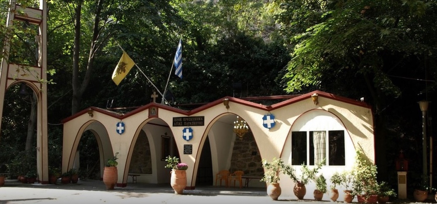 Ι. Μ. Λαρίσης και Τυρνάβου: Πώς θα εορταστεί η Αγία Παρασκευή στο ιερό ...