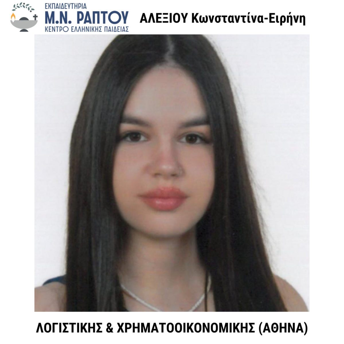 Υψηλές «πτήσεις» για τα Εκπαιδευτήρια Μ.Ν. Ράπτου – Δείτε όλους τους ...