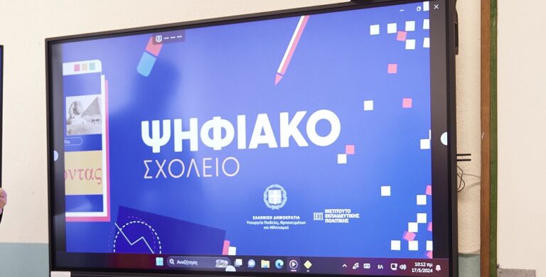 Βουλή: Ψηφίστηκε κατά πλειοψηφία από την Ολομέλεια το νομοσχέδιο του υπ ...