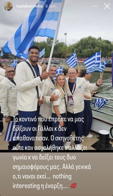 Ρούλα Κορομηλά: Το αιχμηρό της σχόλιο για την τελετή έναρξης των ...