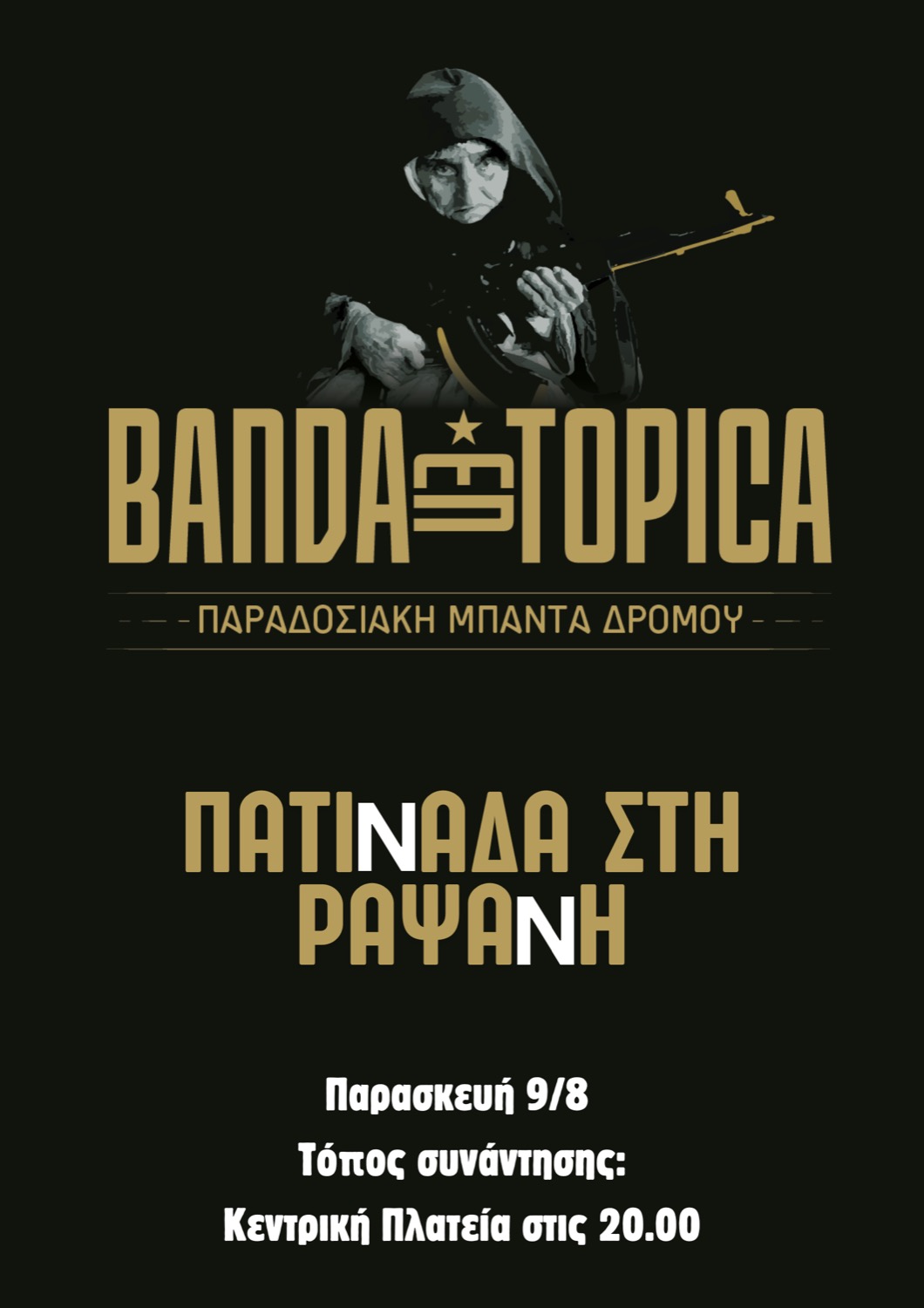 Πρόγραμμα Προαγωγής Αυτοβοήθειας “Ξενώνας Ραψάνης” ΑΠΘ - Καλοκαιρινές ...