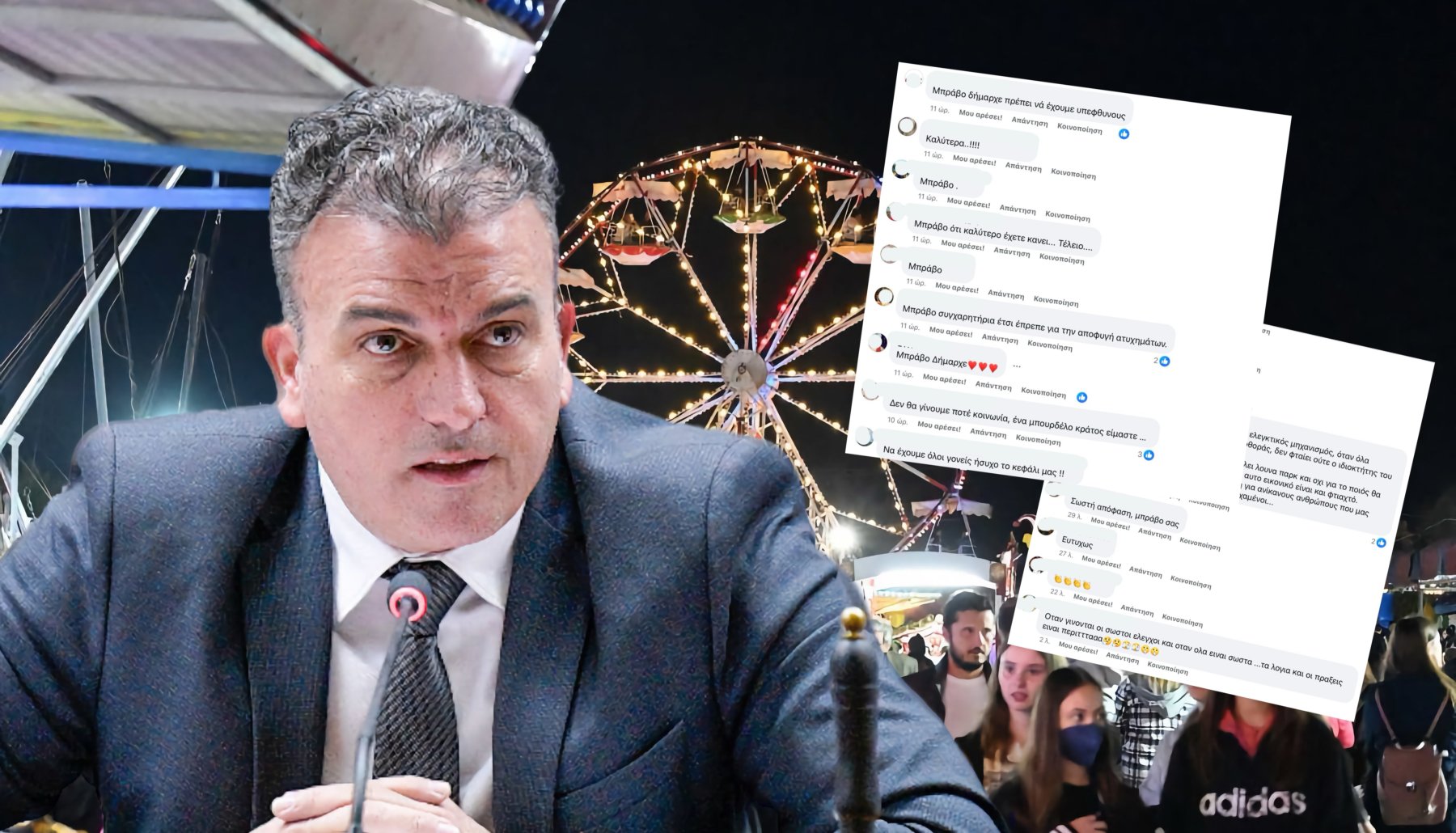 Παζάρι Λάρισας: Οι Λαρισαίοι στα social media επικροτούν την απόφαση ...