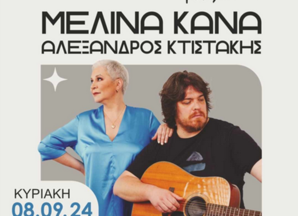 Η Μελίνα Κανά συναντά τον Αλέξανδρο Κτιστάκη απόψε στη Γιορτή Κρασιού ...