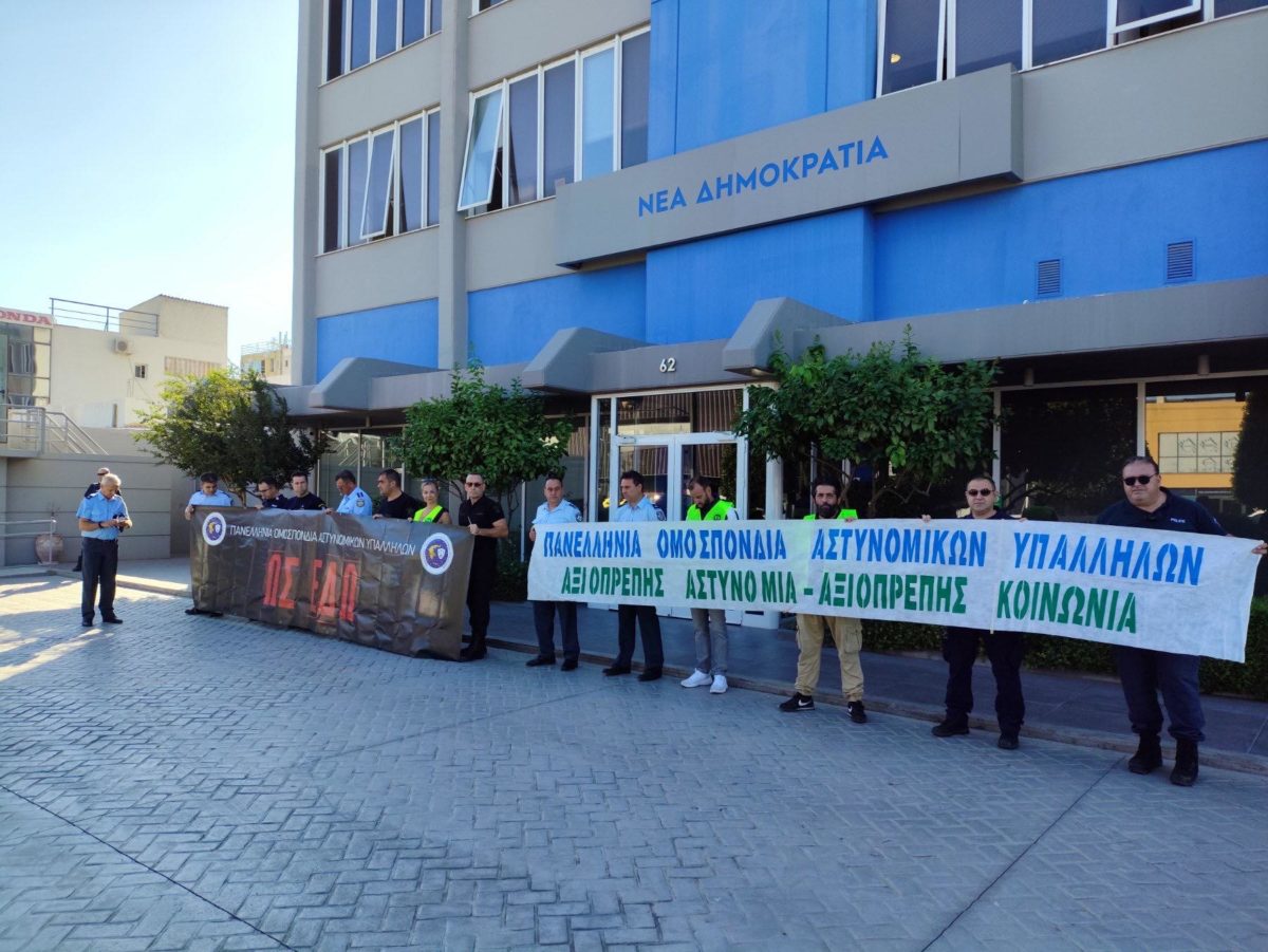 Στη διαμαρτυρία της Πανελλήνιας Ομοσπονδίας Αστυνομικών Υπαλλήλων στα ...