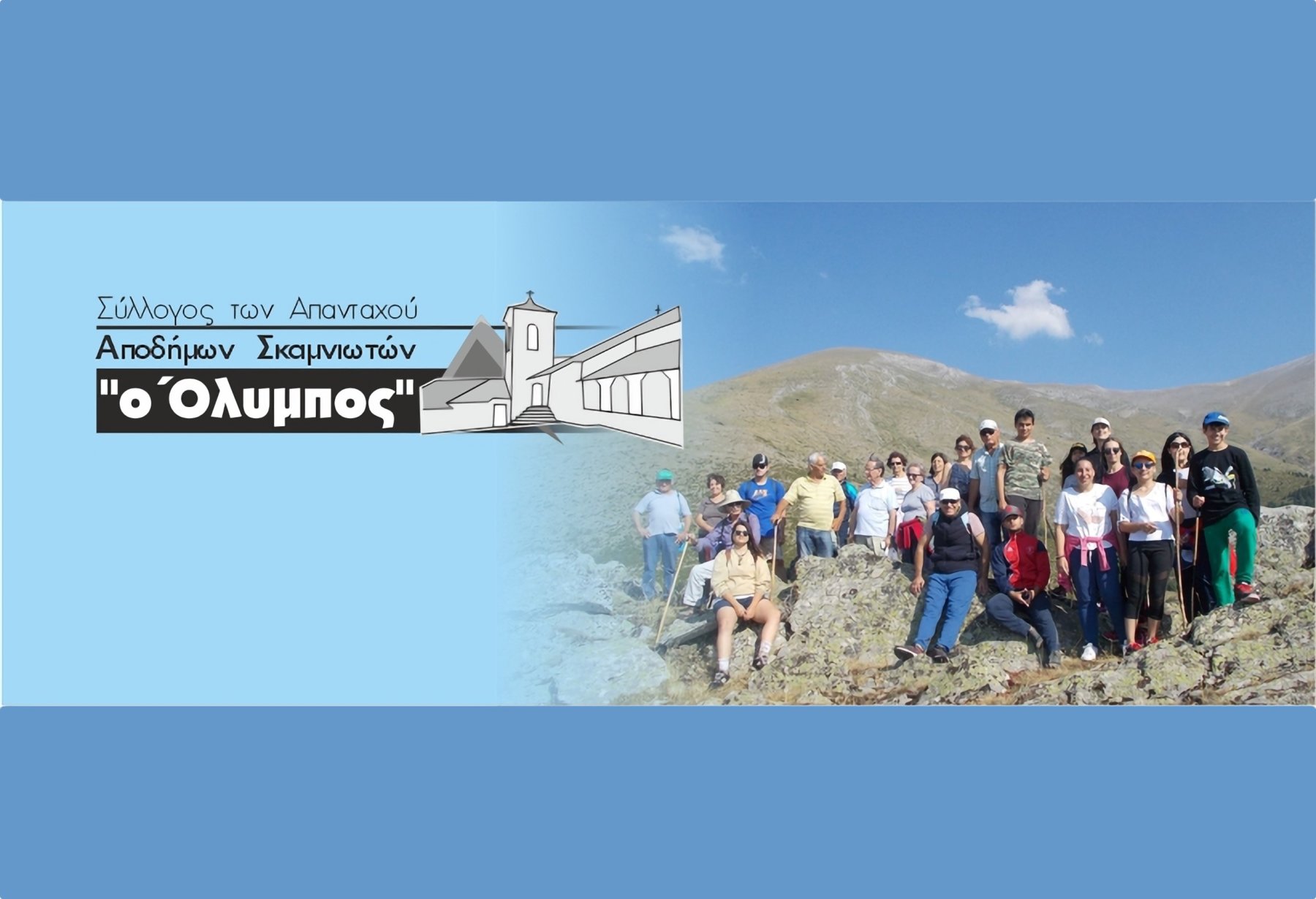 Στις 13 Οκτωβρίου η εκλογοαπολογιστική γενική συνέλευση των απανταχού ...