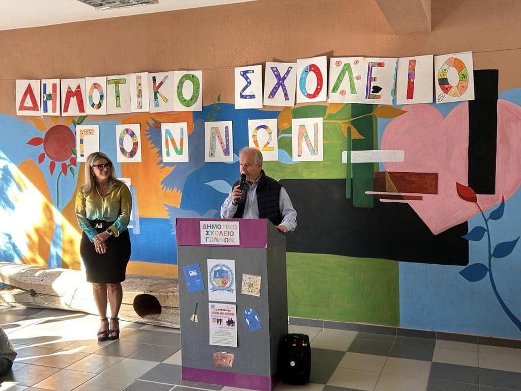 Στην εκδήλωση του Δημοτικού Σχολείου Γόννων ο Δήμαρχος Τεμπών Γ ...