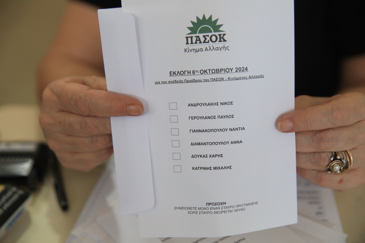 Εκλογές στο ΠΑΣΟΚ: Προηγείται ο Ανδρουλάκης 32,846% και ακολουθεί ο ...