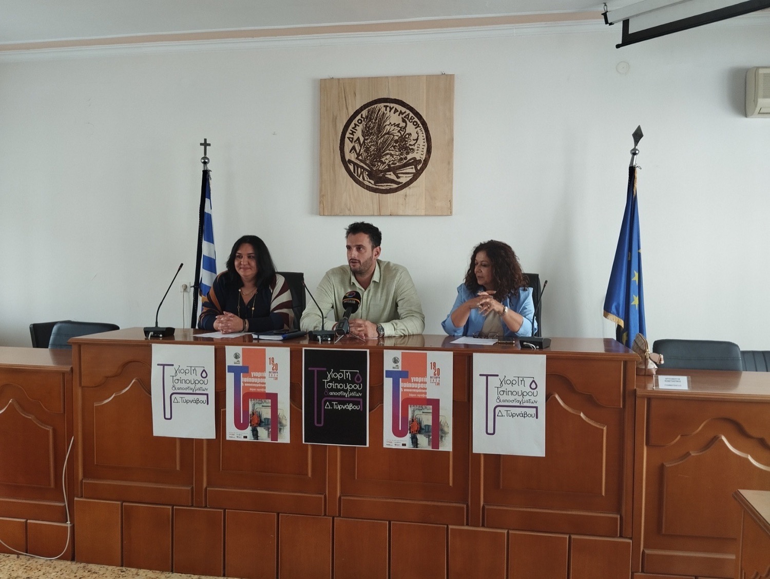 Έρχεται στον Τύρναβο η γιορτή Τσίπουρου και Αποσταγμάτων (φωτό ...