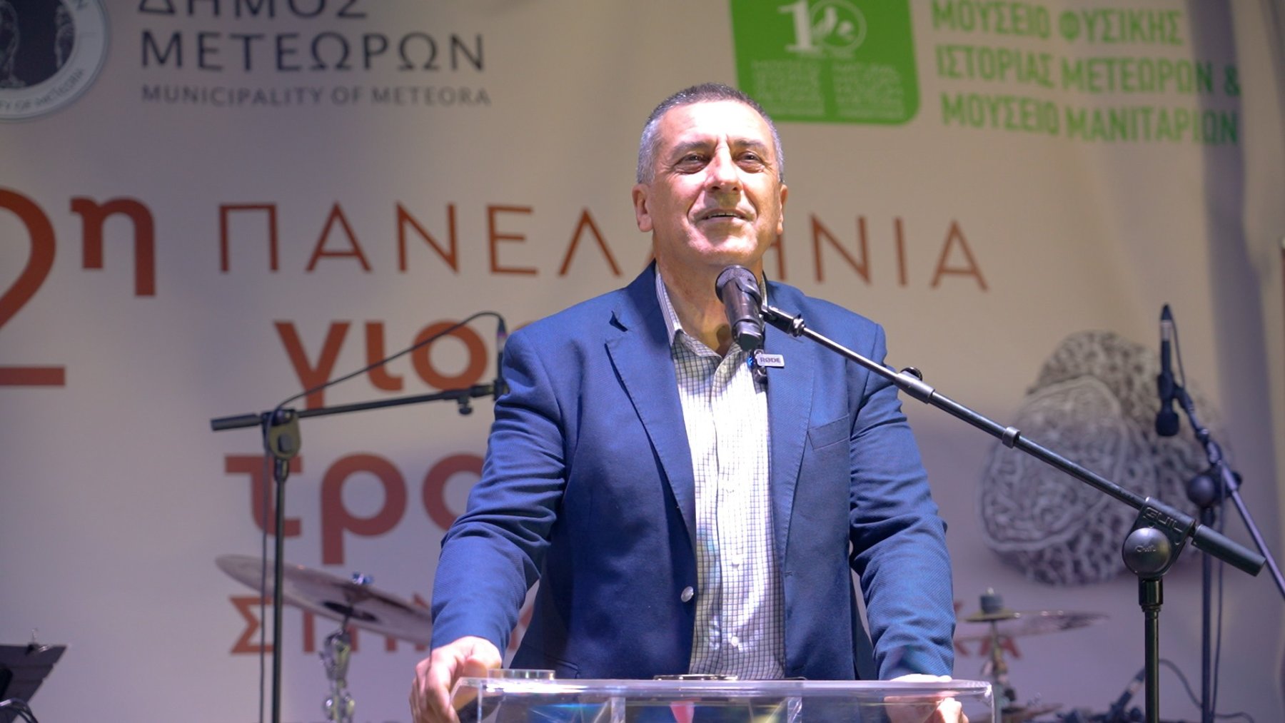 Ο Περιφερειάρχης Θεσσαλίας Δημήτρης Κουρέτας στην Πανελλήνια Γιορτή ...