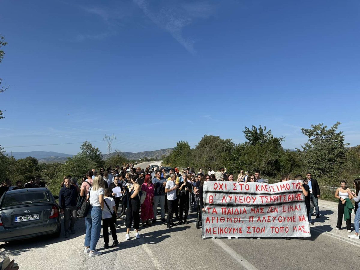 Μορφωτικός Σύλλογος Τσαριτσάνης: «Δεν θα επιτρέψουμε να ερημώσουν τα ...