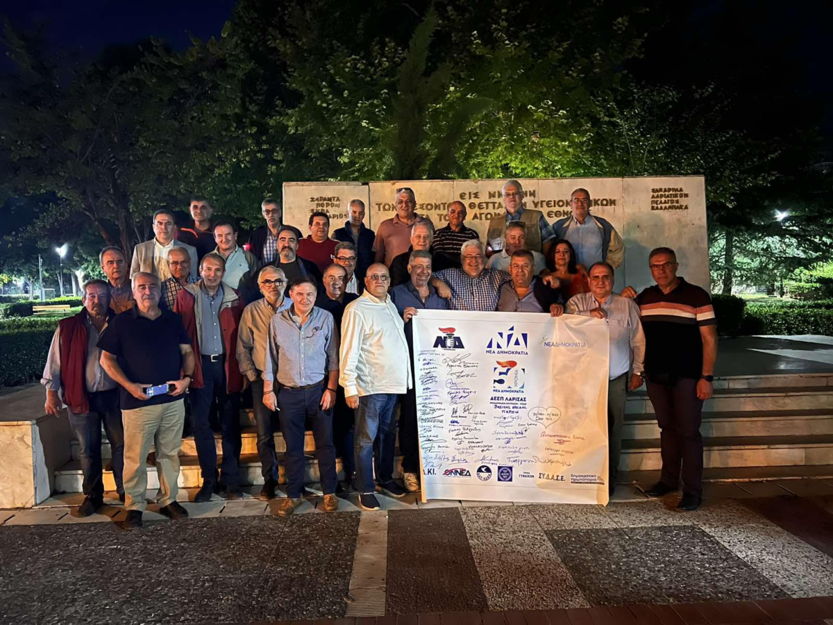 Η ΔΑΠ ΝΔΦΚ Λάρισας της δεκαετίας του '80 επέστρεψε στη Λάρισα ...