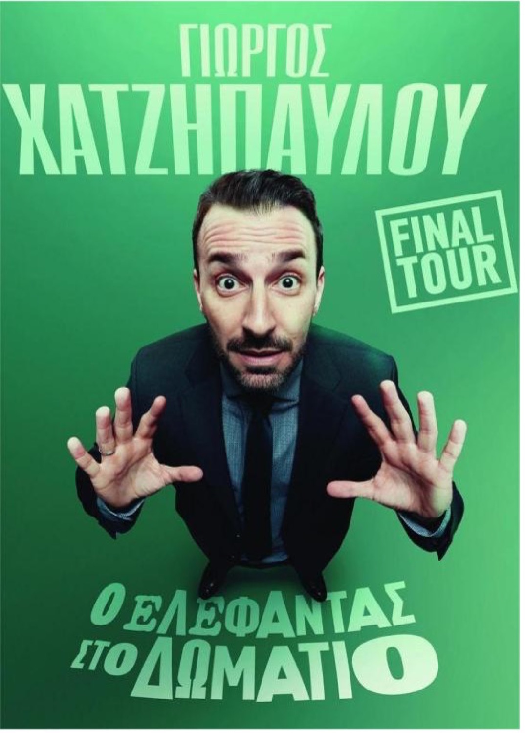 Victoria Cinemas: Το πρόγραμμα για τη νέα κινηματογραφική εβδομάδα στη ...