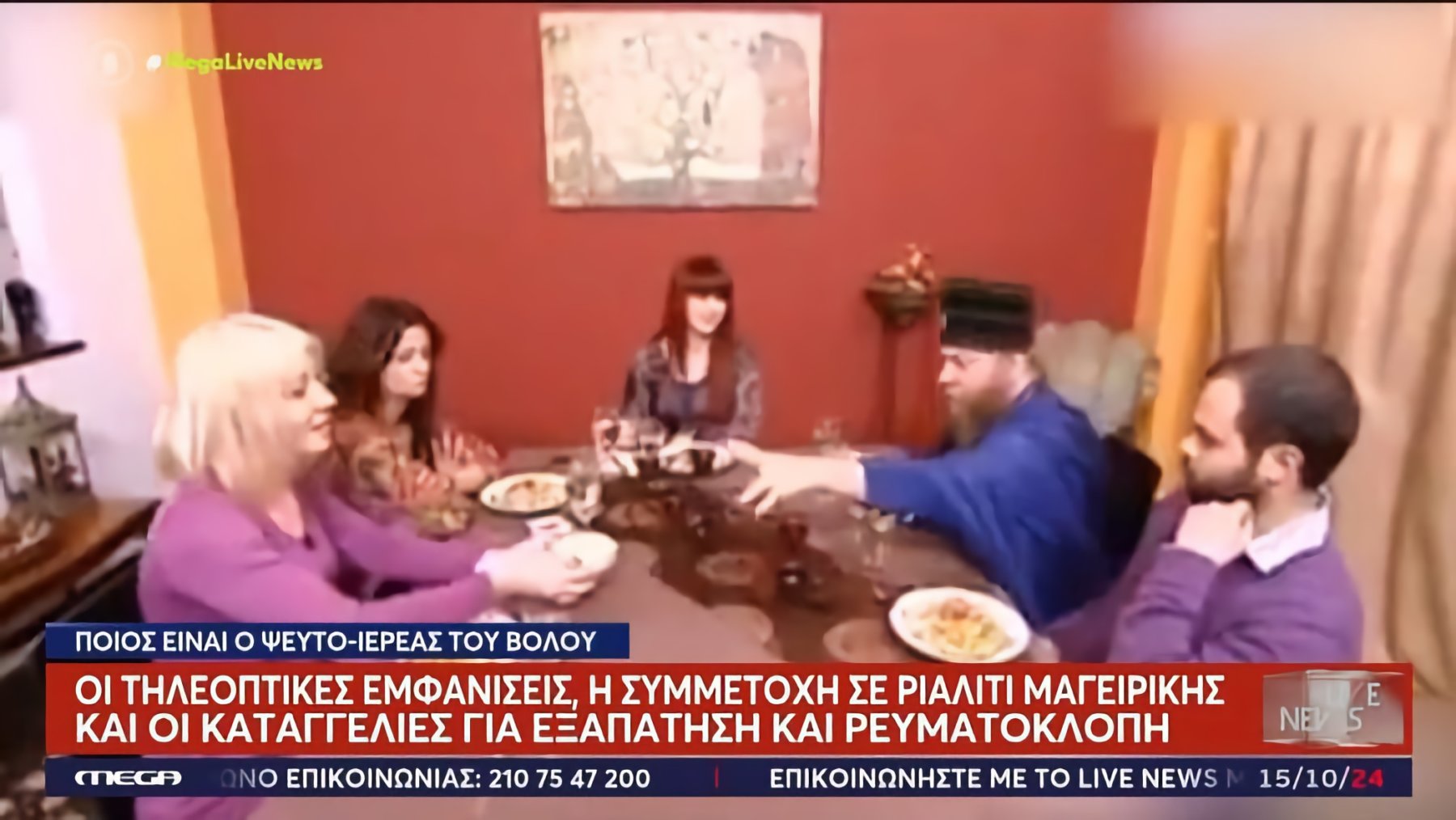 Σε ριάλιτι μαγειρικής ο ψευτο-ιερέας του Βόλου – Το τραγούδι που τον ...