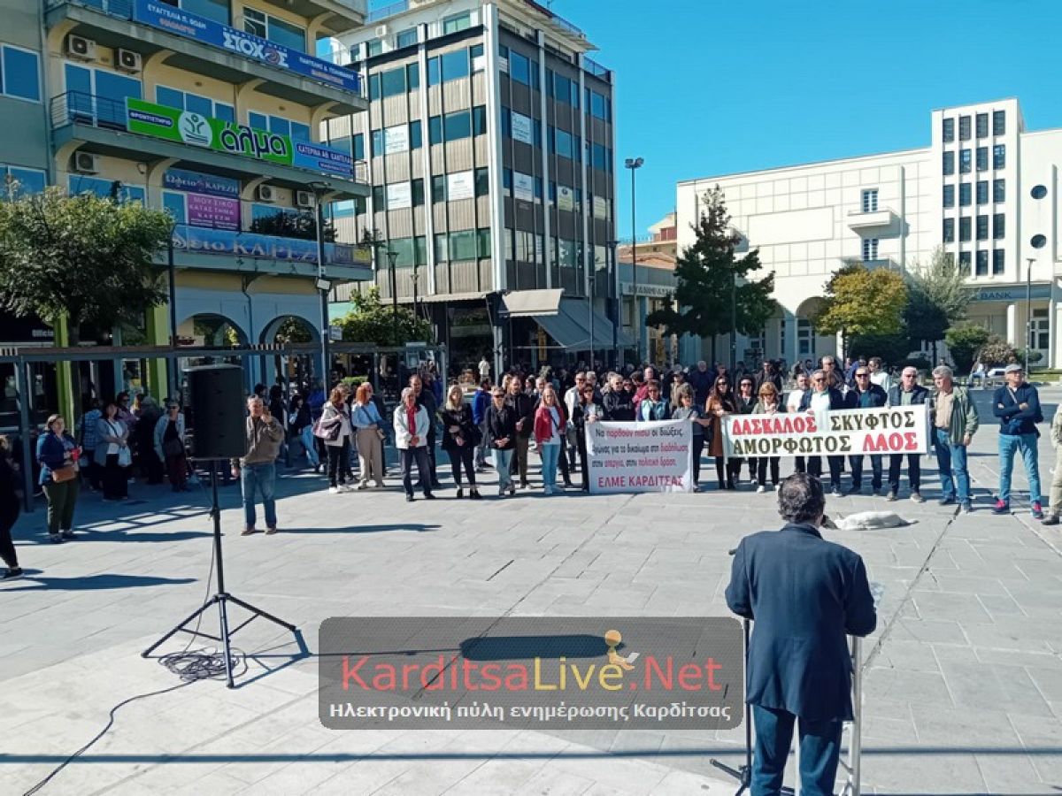 Καρδίτσα: «Κοινωνικό μέτωπο» για τα εργασιακά δικαιώματα των ...